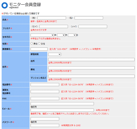 CAPAT（キャパット）とは？アンケートの評判や安全性について | アンケっ子