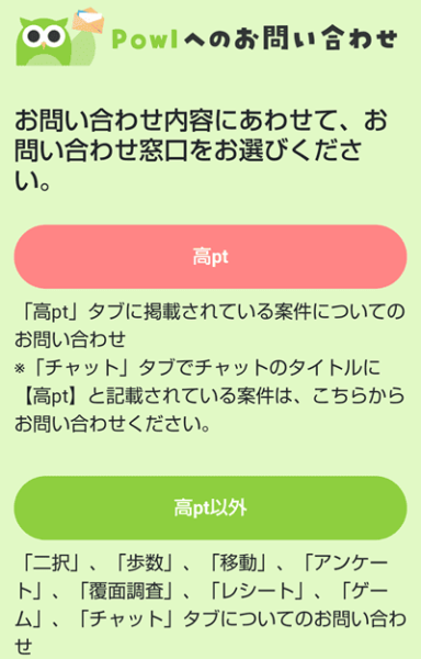 Powlのゲーム案件は優良！おすすめ案件の探し方や獲得審査中のギモン | アンケっ子